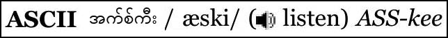 What Is ASCII